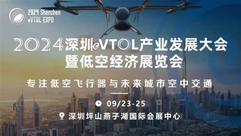 Evtol