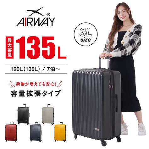 Airway エアウェイ たっぷり入る スーツケース 大型 大容量 拡張 120l キャリーケース 7泊以上 1週間以上 拡張機能 Aw