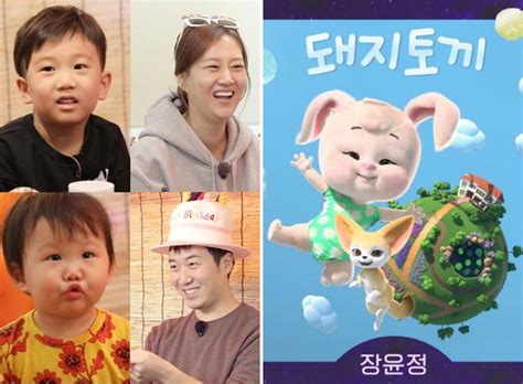 도경완 ♥장윤정 신곡 돼지토끼 관심에 찐사랑 감동 스타일m