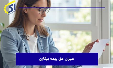 دریافت بیمه بیکاری بدون دریافت نامه‌ عدم نیاز کارفرما