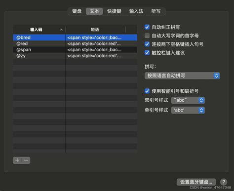 Mac的typora快速增加额外样式mac Typroa如何标红字体 Csdn博客