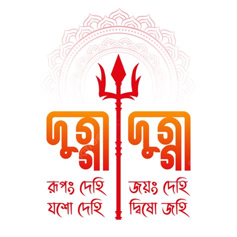 Durga Puja 2025 Date And Time Bengali Calendar Richard W Becerra