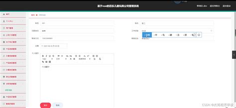 Java计算机毕业设计基于vue的百乐儿童玩具公司管理系统（附源码springboot开题论文） Csdn博客