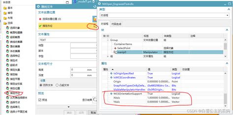 nx二次开发 block ui 指定方位控件的应用