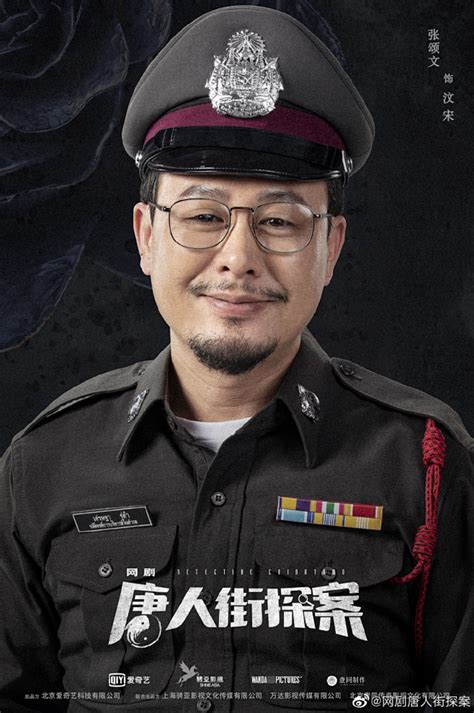 网剧唐人街探案的微博微博