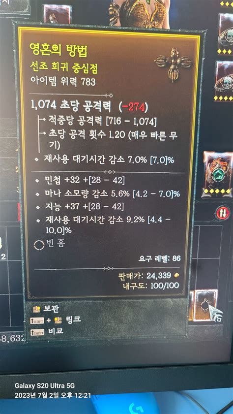 디아블로4 인벤 중심점 디아블로4 인벤 원소술사 게시판
