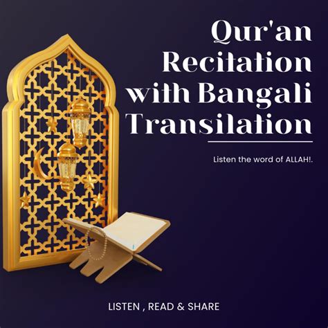 Quran Bangali Transilation With Recitation Podcastai