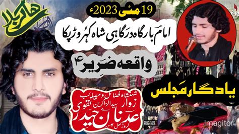 Zakir Adnan Haider Naqvi Majlis 19 May 2023 Youtube