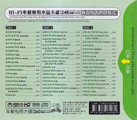 Cd Wav