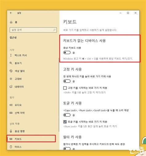 윈도우 1110 화상 키보드가상 키보드 사용하는 방법 네이버 블로그