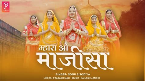 Mahra O Majisa म्हारा ओ माजीसा Sonu Sisodiya Prakashmalimusic