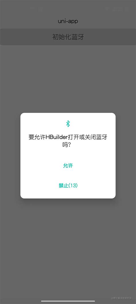 『uni app、小程序』蓝牙连接、读写数据全过程蓝牙真实对接案例（真实硬件对接），使用uni app或者小程序的方式开 掘金
