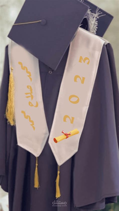 تصميم روب تخرج مستقل