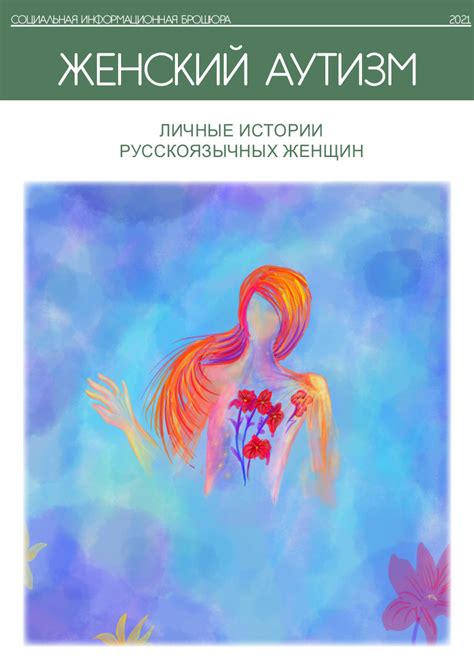 Полезная литература | Аутизм ФРЦ