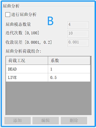 【jy】yjk前处理参数详解及常见问题分析：二阶效应和分析求解（四） 技术邻
