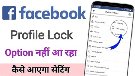 Facebook Lock Profile Option Not Showing Facebook Problem Lock Kaise
