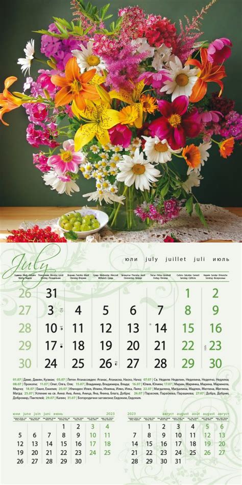 Календар Цветя 2023 юли Bgcalendar Eu Цветни луксозни стенни и настолни календари от