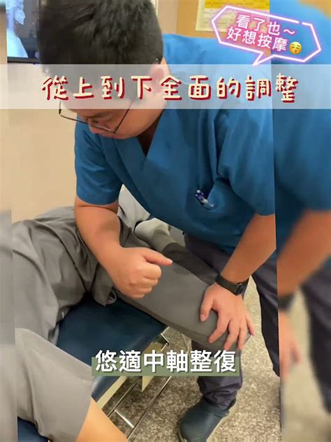 從頭到腳全面的調整，讓身體回到原廠設定 Youtube