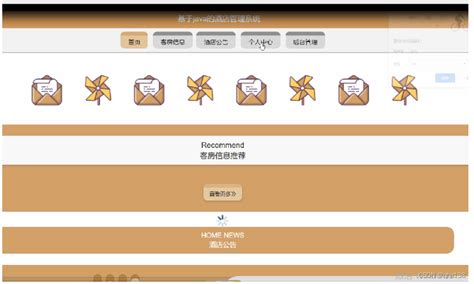 Python Django毕业设计基于java的酒店管理系统（程序lw Csdn博客