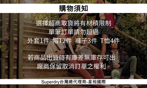 【superdry】女裝 外套 防風防潑水 經典三層拉鍊款 Mountain Windcheater 黑 蝦皮購物