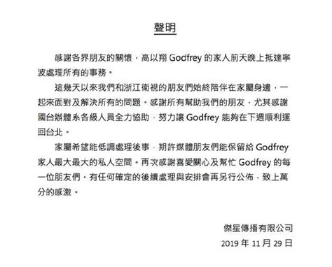 高以翔水晶棺木返程台北 安葬金寶山 每日頭條