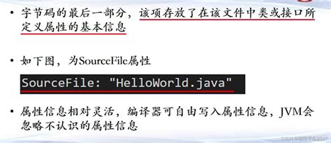 Java入坑之字节码java字节码 Csdn博客
