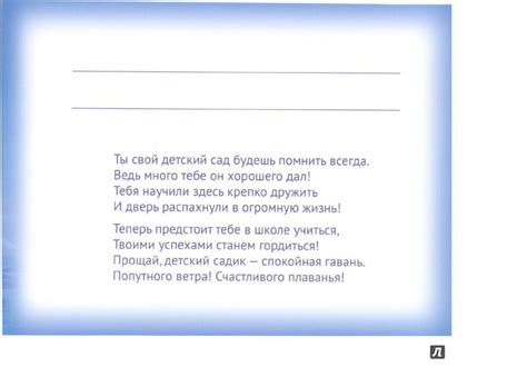 Книга Диплом об окончании детского сада двойной ШД 007604
