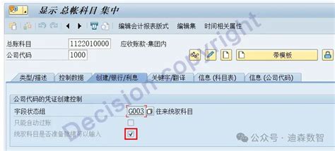 【迪森专家专栏】第54篇：sap财务会计 如何实现销售开票统驭科目的备选和替代？ 知乎