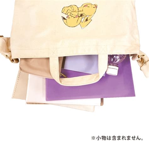 ショルダートート「pikachu Number025」おやすみ ポケモンセンターオンライン