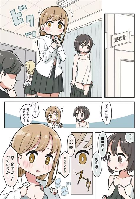 【オリジナル】催眠術でゆるめのイタズラをするだけの本 同人誌 エロ漫画 Momonga（モモンガッ）