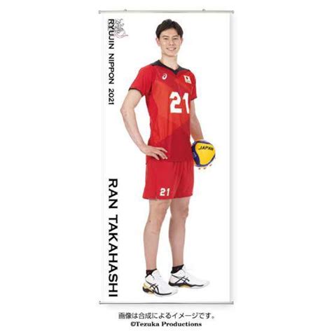 龍神nippon 高橋藍選手 2021 等身大タペストリー メルカリ