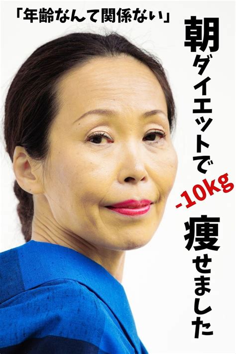 「知らなくて損してた」朝アロエダイエットで 10kg痩せるんです。