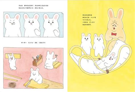 人気漫画家・キューライスが贈る、大人気絵本シリーズ最新作『ドン・ウッサ グッスリだいぼうけん！』発売！ ニュース Rooftop