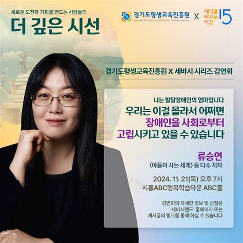 세바시 류승연 ≪아들이 사는 세계≫ 등 다수 작가 발달장애 돌봄 용기 발달장애 아들과