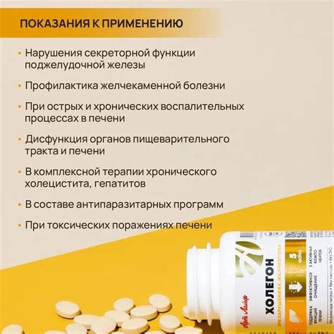 Холегон – купить по лучшей цене с доставкой по Санкт-Петербургу и ...