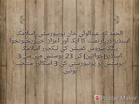 Islamic Studies Scholars الحمدللہ اسلامک اسٹڈیز ڈیپارٹمنٹ،عبدالولی