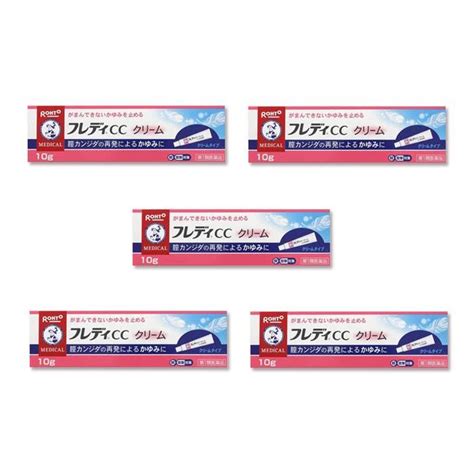ロート製薬 メンソレータムフレディccクリーム 10g ×5個セット 医療用と同成分 膣カンジダ薬 （第1類医薬品） ミナカラドラッグ 1