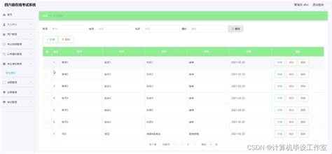 【附源码】在线考试系统源码数据库论文齐全java开发ssm框架vue Javaweb，可做计算机毕业设计或课程设计考试系统数据库