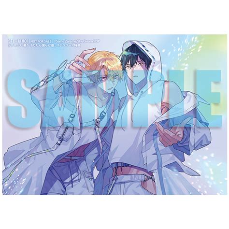 ドラマcd「幕が下りたら僕らは番」★特典付：cd ステラワース