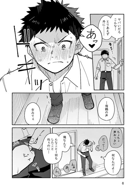 [mugisabou Kuromame Mugicha ] Peepers Guilt [jp] Myreadingmanga