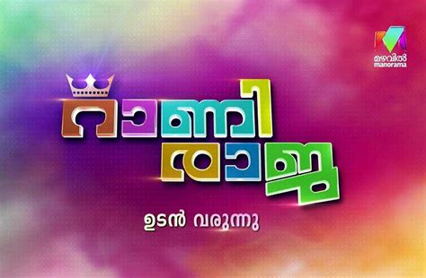 Rani Raja Serial Cast Story Actor Actress Real Name Wiki Breezemasti