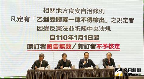 影／批評3亂象！行政院宣布萊豬地方自治條例無效 政治快訊 要聞 Nownews今日新聞