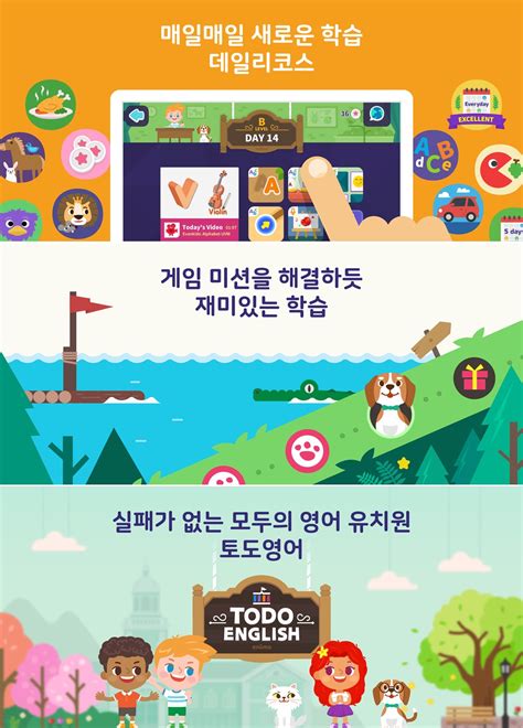 에누마 가정용 디지털 영어학습 서비스 ‘토도영어 런칭 플래텀