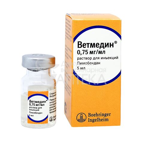 Ветмедин Раствор для Инъекций 5 мл - Купить с Доставкой по Москве