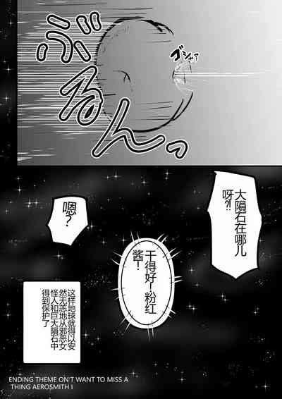Ultra Pink Vs Giga Roll Nhentai Hentai Doujinshi And Manga