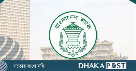 কেন্দ্রীয় ব্যাংকের লোগো দিয়ে অনলাইনে প্রতারণা