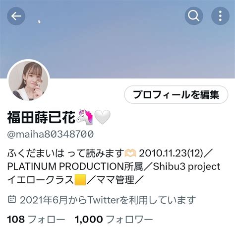 福田蒔已花🦄🤍 On Twitter フォロワーさん1000人、 本当にありがとうございます！！ ずっとずーっと憧れてた、 1000人本当