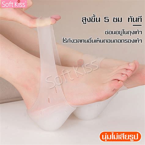 ซิลิโคนเพิ่มความสูง ติดส้นเท้า สวมถุงเท้าทับได้ เสริมส้น แผ่นรองเท้าเพิ่มความสูง ซิลิโคนพื้น
