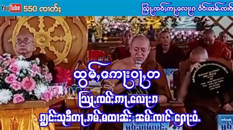 ထွမ်ႇဢေႃးဝႃႇတ သြႃႇၸဝ်ႈဢႃႇလေႃးၵ ၵျွင်းသုၶိတႃႇၵမ်ႇမထၢၼ်း ၼမ်ႉၸၢင် ႁေႃးဝ