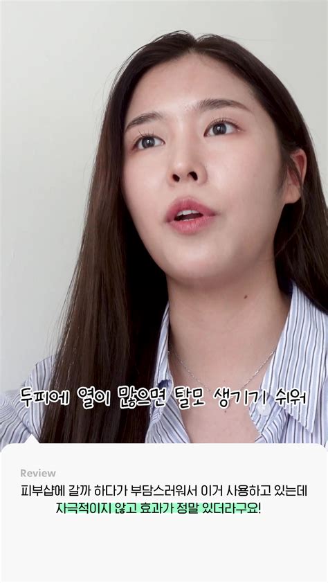 1월올영픽 머리에 바르면 시원한 박하사탕 바로 두피앰플 아빠 친구들 단톡방에서 난리 난 탈모케어 끝판왕 •̀ᴗ•́ و ̑̑ ️ 바르는 순간 머리가 시원해지는 쿨링감